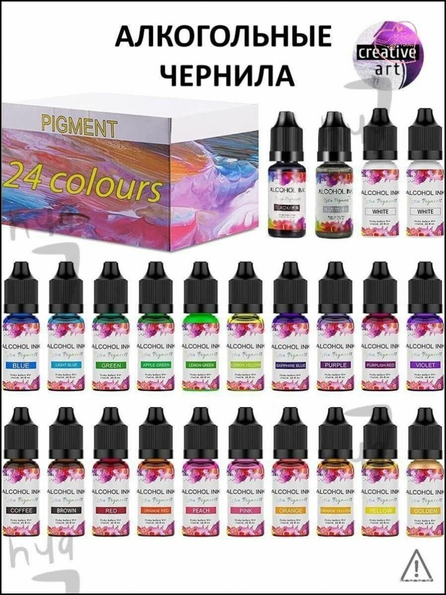 Эксклюзивные спиртовые чернила для рисования