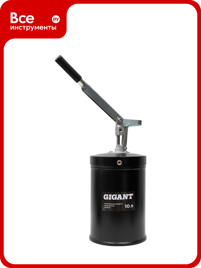 Установка для раздачи масла Gigant ручная, 10 л GHOD-8, с маслами