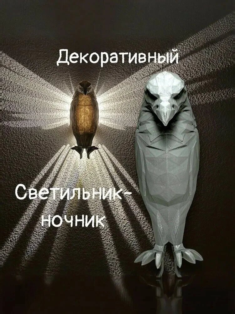 Настенный светильник с рисунком орла, креативный настенный светильник, 2 штуки