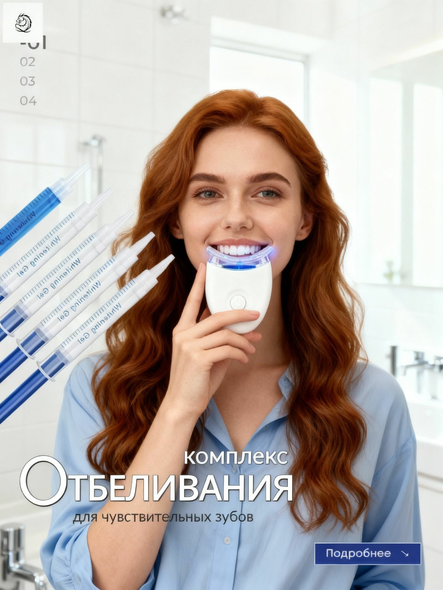 Набор для отбеливания зубов с лампой ONE MOMENT для домашнего использования