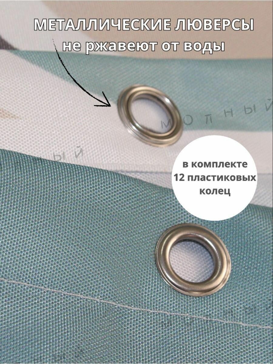 Штора для ванной — фото 1