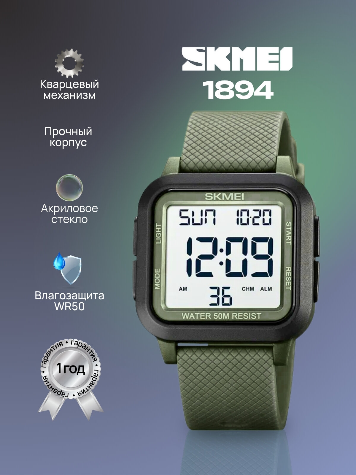 Наручные часы