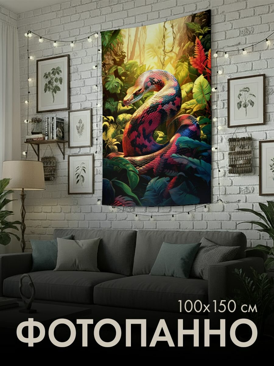 Панно тканевое PrintyFull / 100x150 см / цифровая