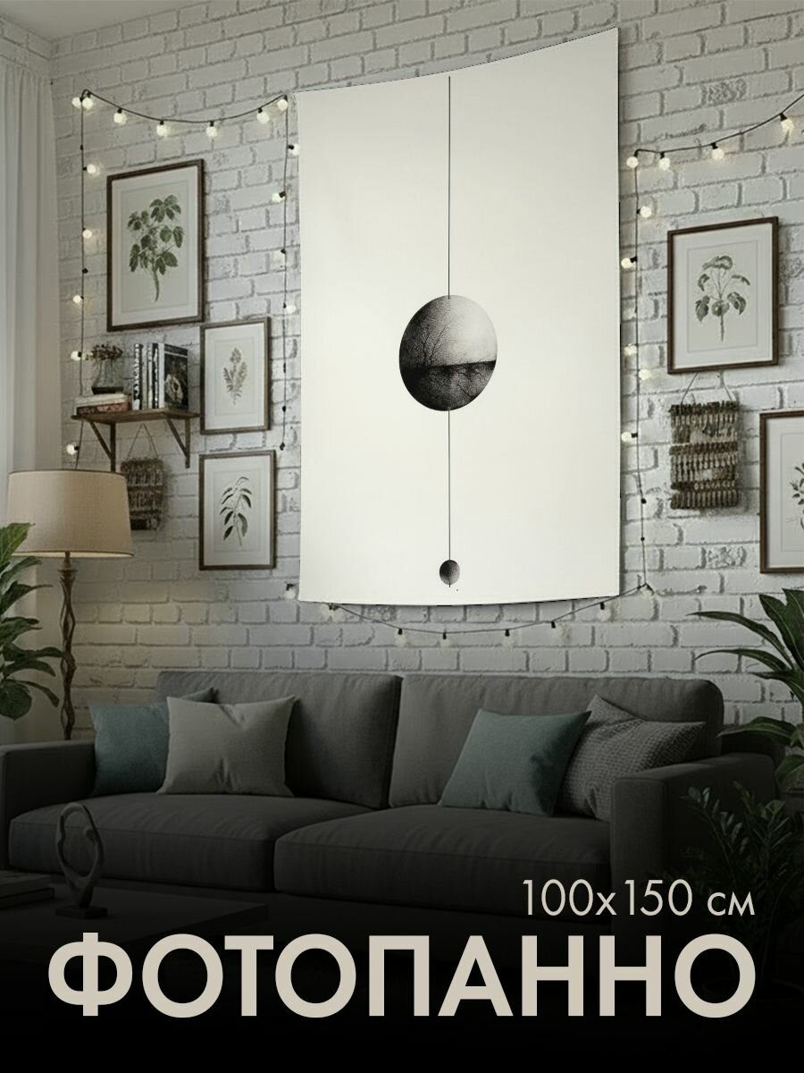 Панно тканевое PrintyFull / 100x150 см / уголь, минимализм
