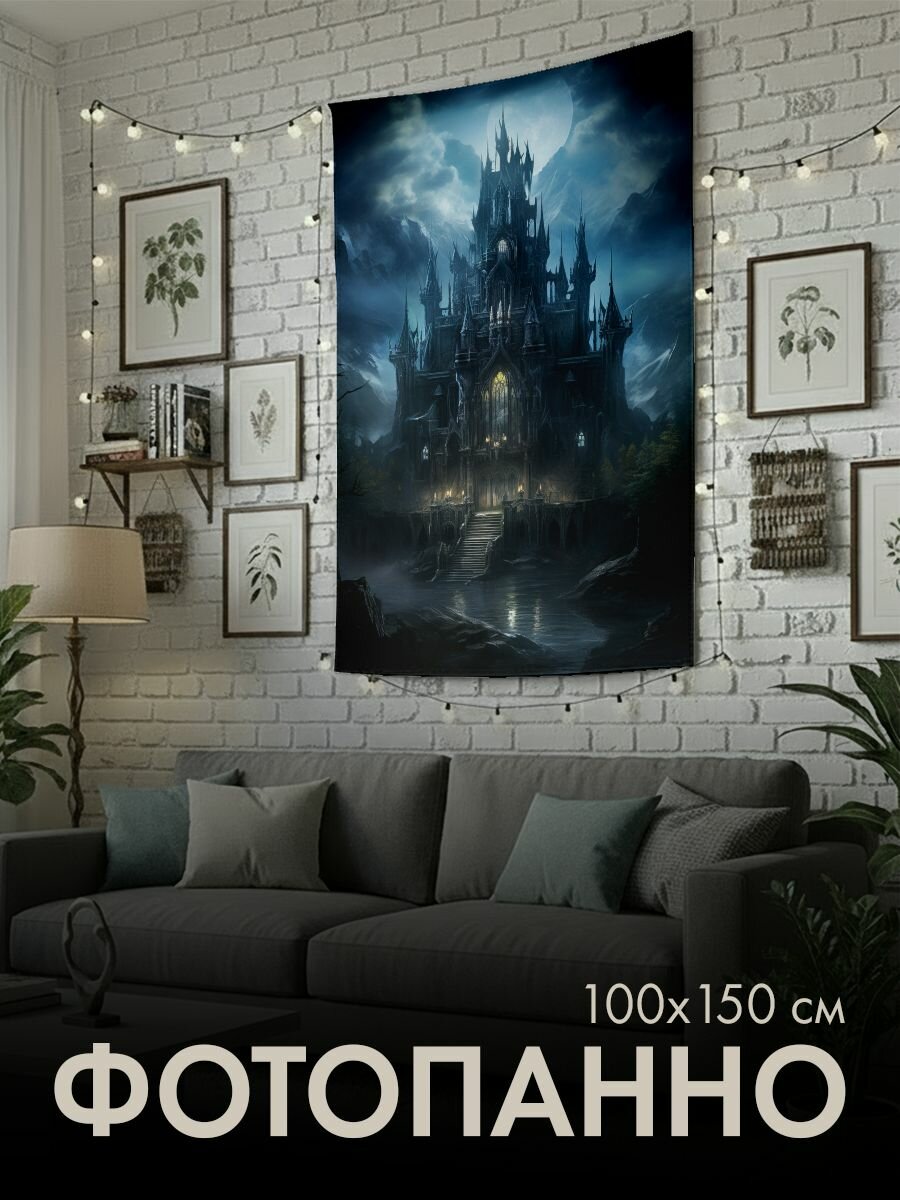 Панно тканевое PrintyFull / 100x150 см / цифровая картина