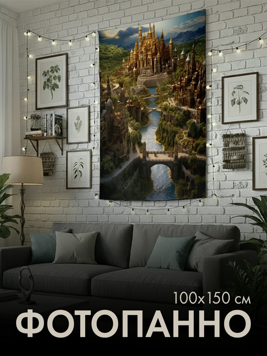 Панно тканевое PrintyFull / 100x150 см / 3D-рендеринг