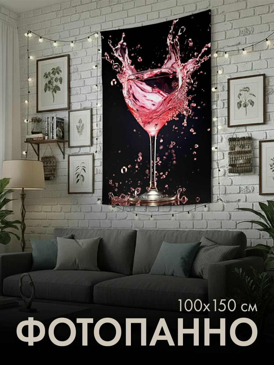 Панно тканевое PrintyFull / 100x150 см / фотография