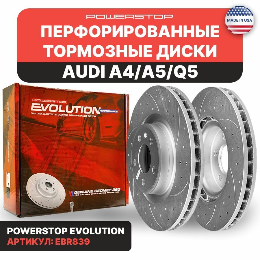 Диски тормозные передние 2шт. PowerStop Evolution с перфорацией и насечками на AUDI A5 / Q5 / S4 / S5