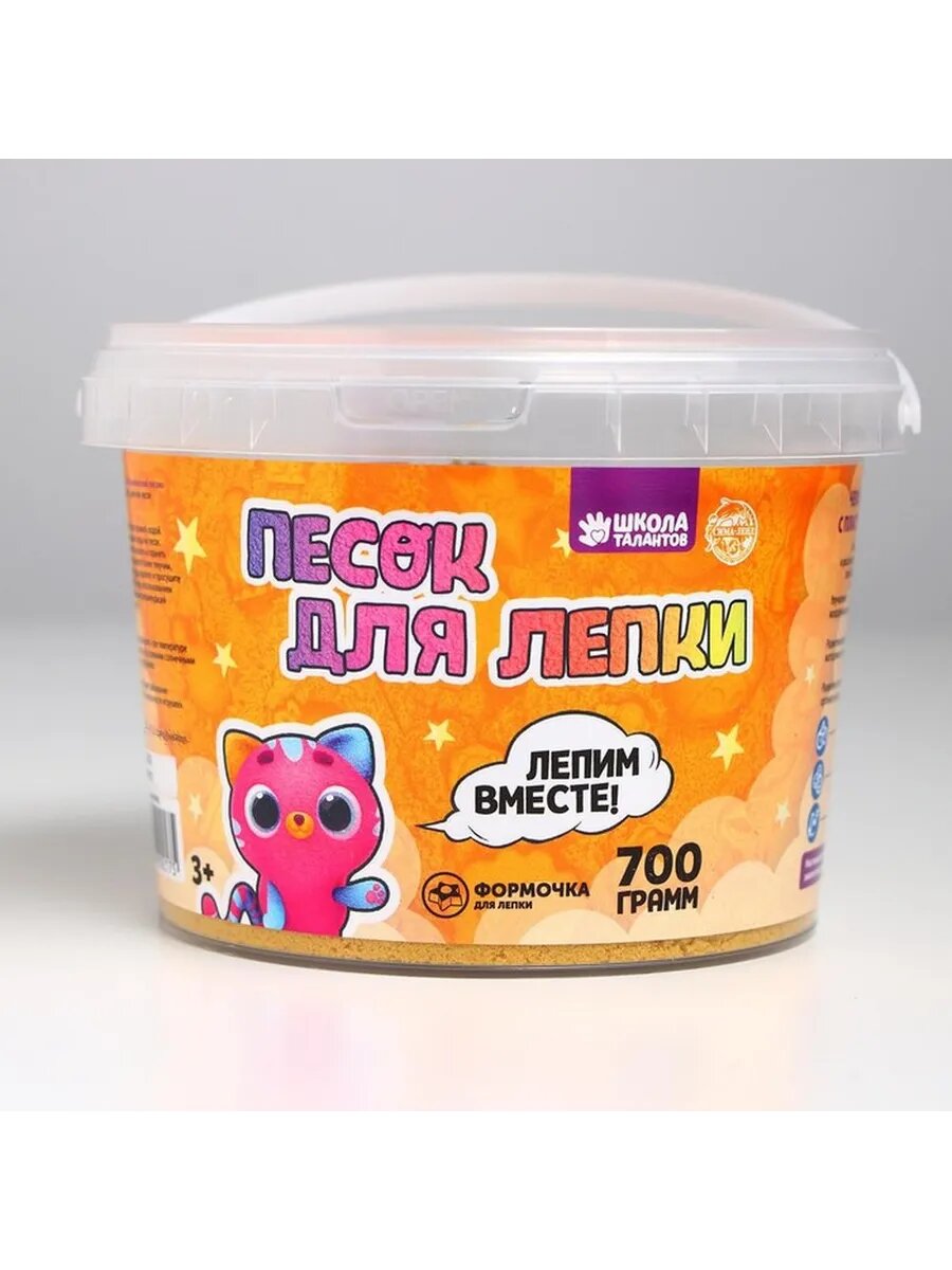 Оранжевый космический кинетический песок