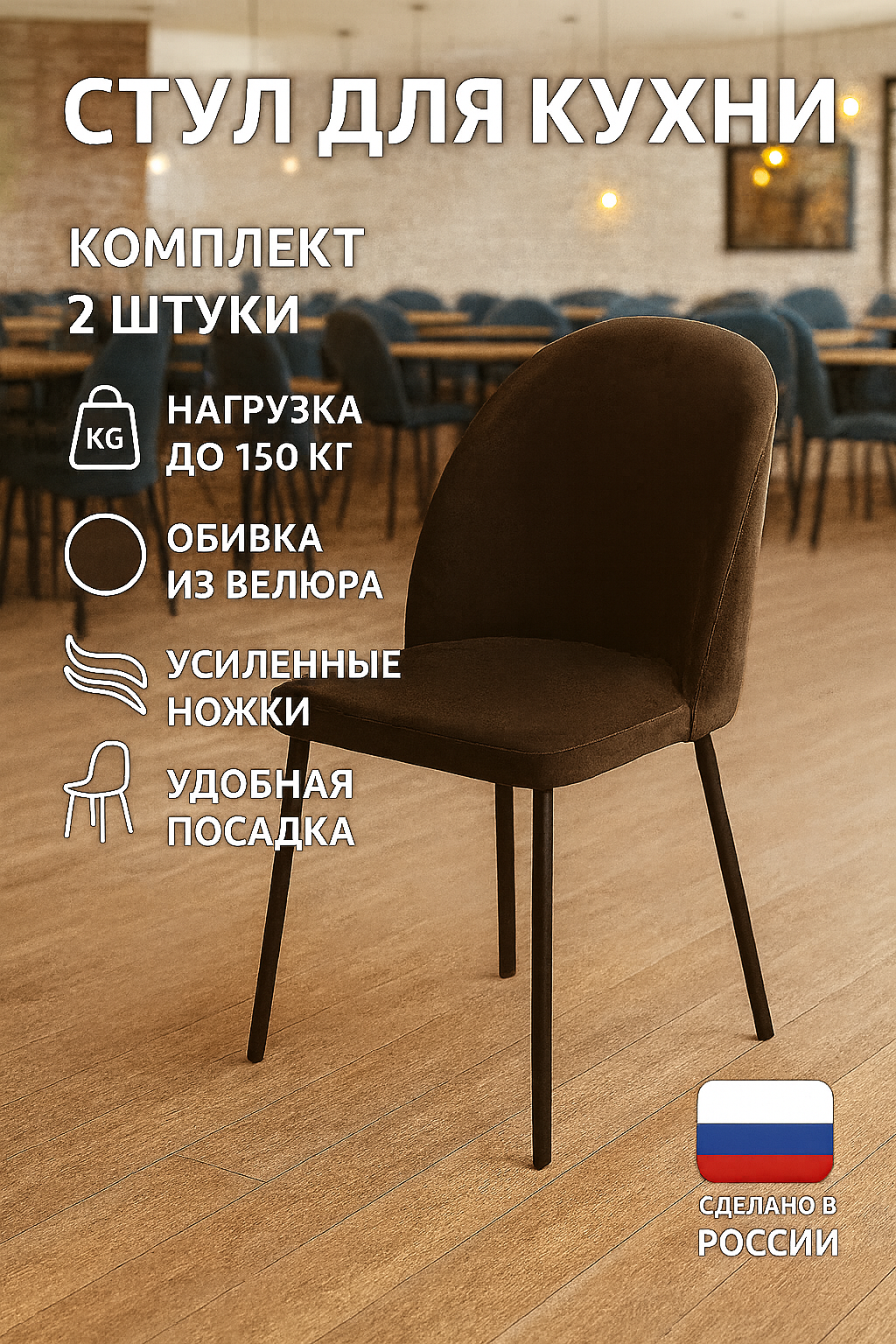 Стулья для кухни "Helga" 2шт со спинкой для дома, дачи лофт