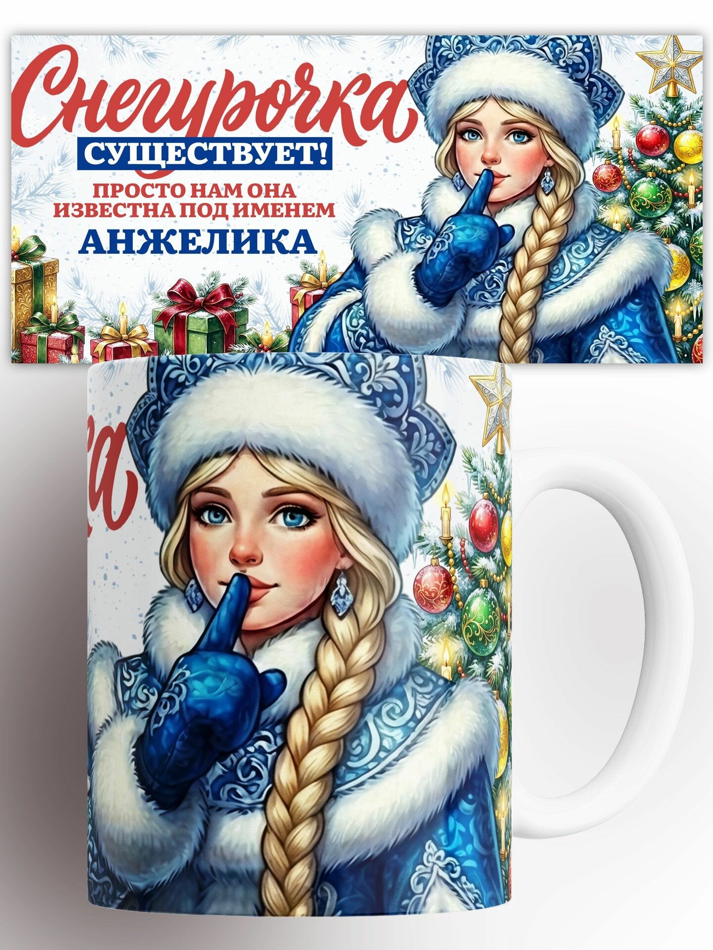 Кружка новогоднаяя Счастья В Новом Году Ежик 330 мл