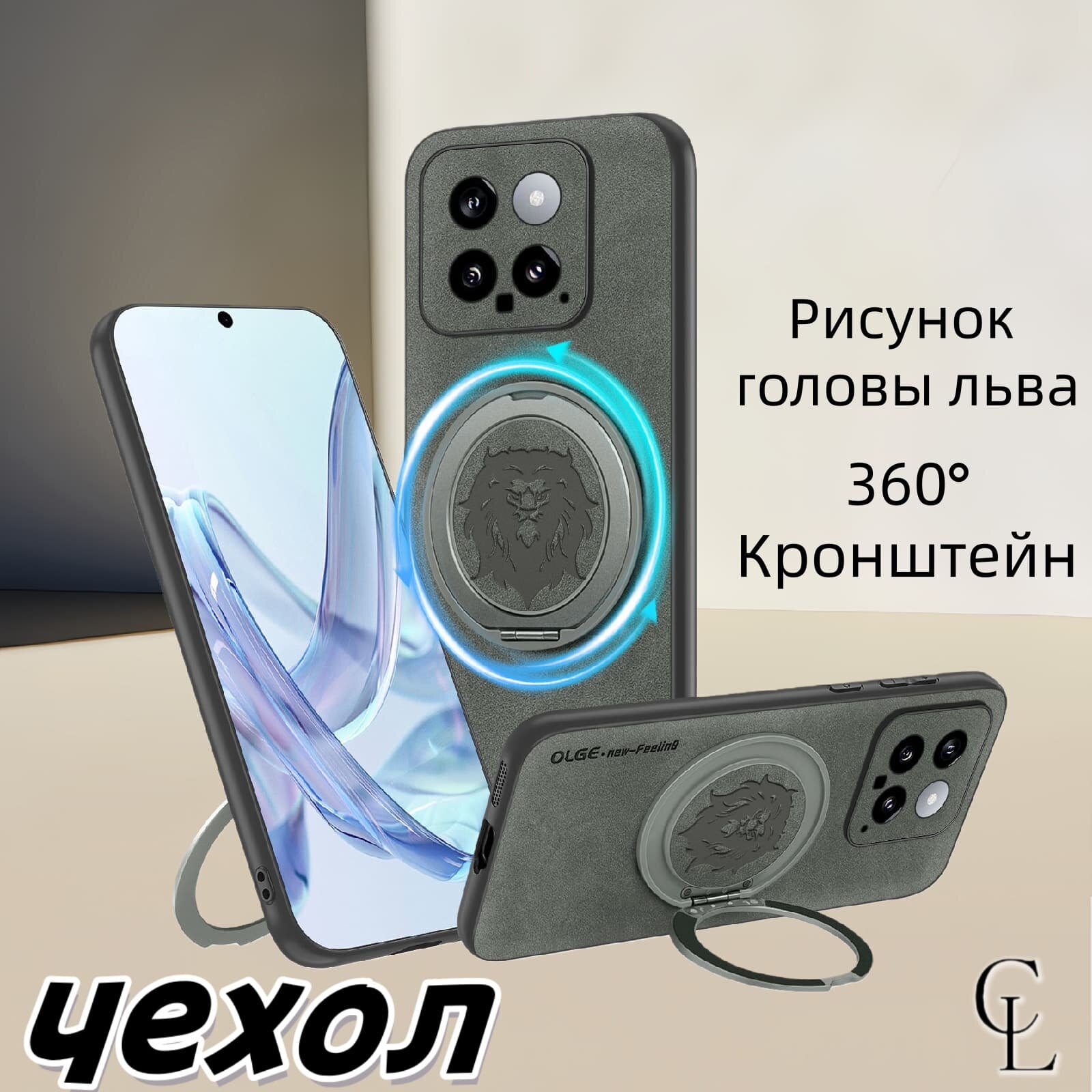 Рисунок головы льва Чехол для Xiaomi 14(Сяоми 14) совместимый с MagSafe, кольцом подставкой