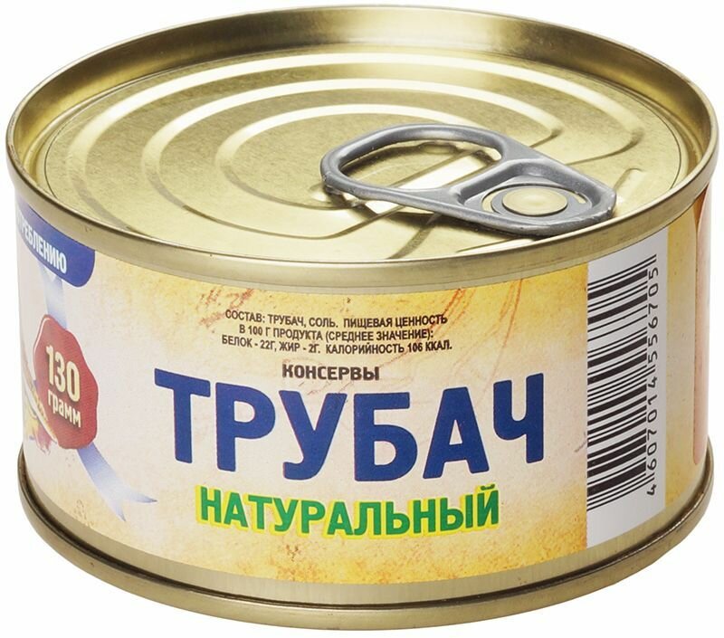 Трубач натуральный 130г