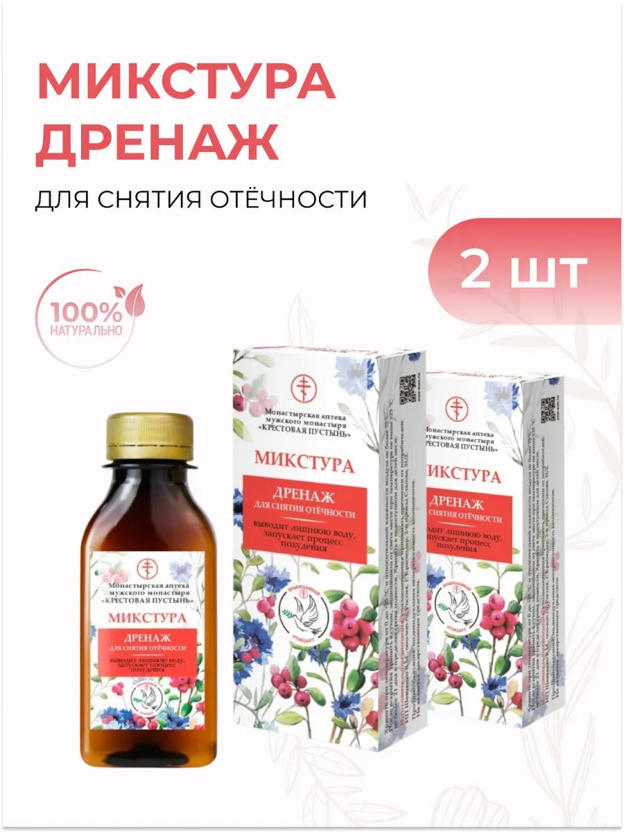 Микстура Дренаж для снятия отёков Солох-аул, 100 мл