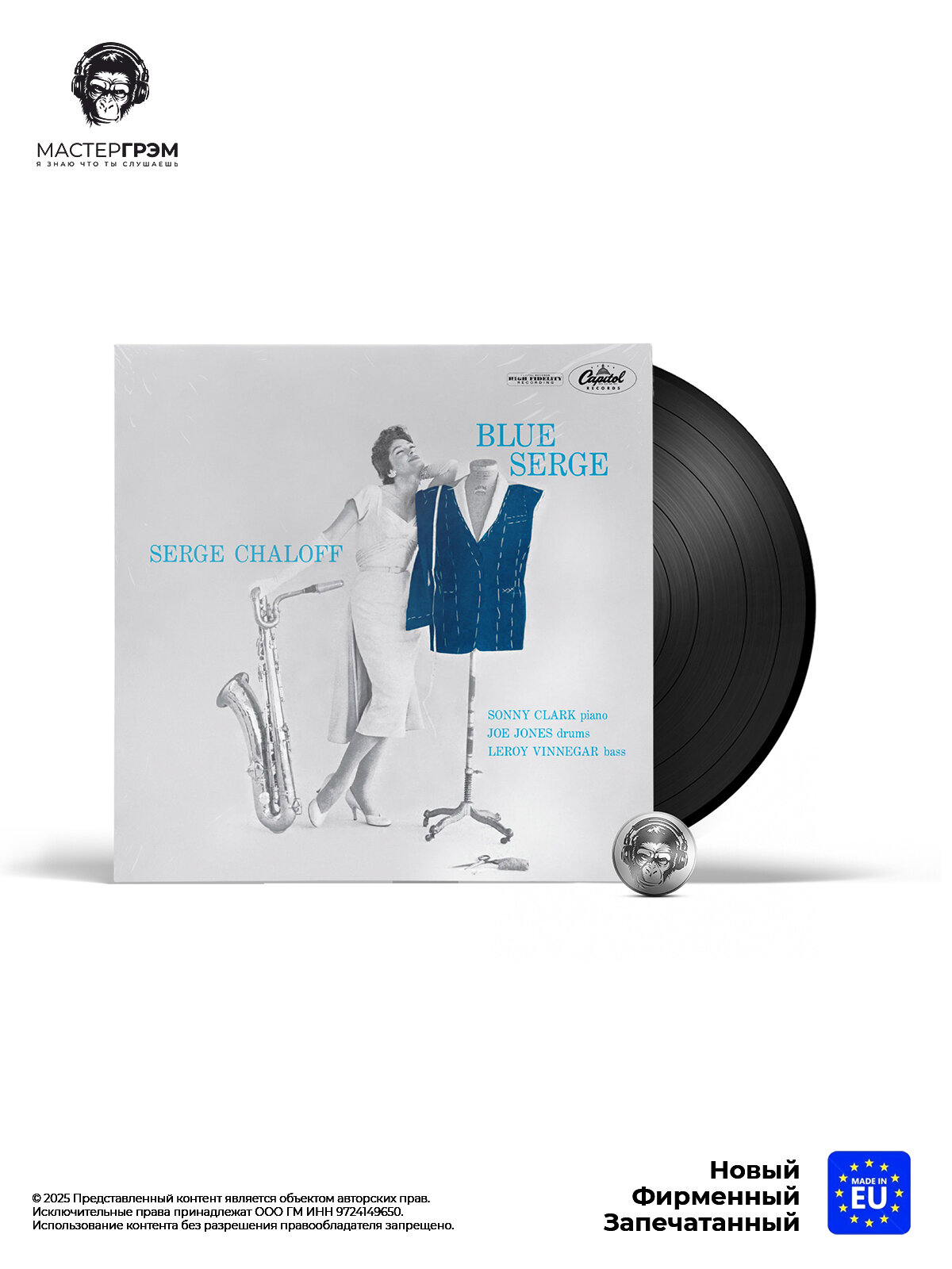 Serge Chaloff - Blue Serge (Analogue, Tone Poet) (1LP), 2025, Tone Poet Series, Blue Note, Виниловая пластинка