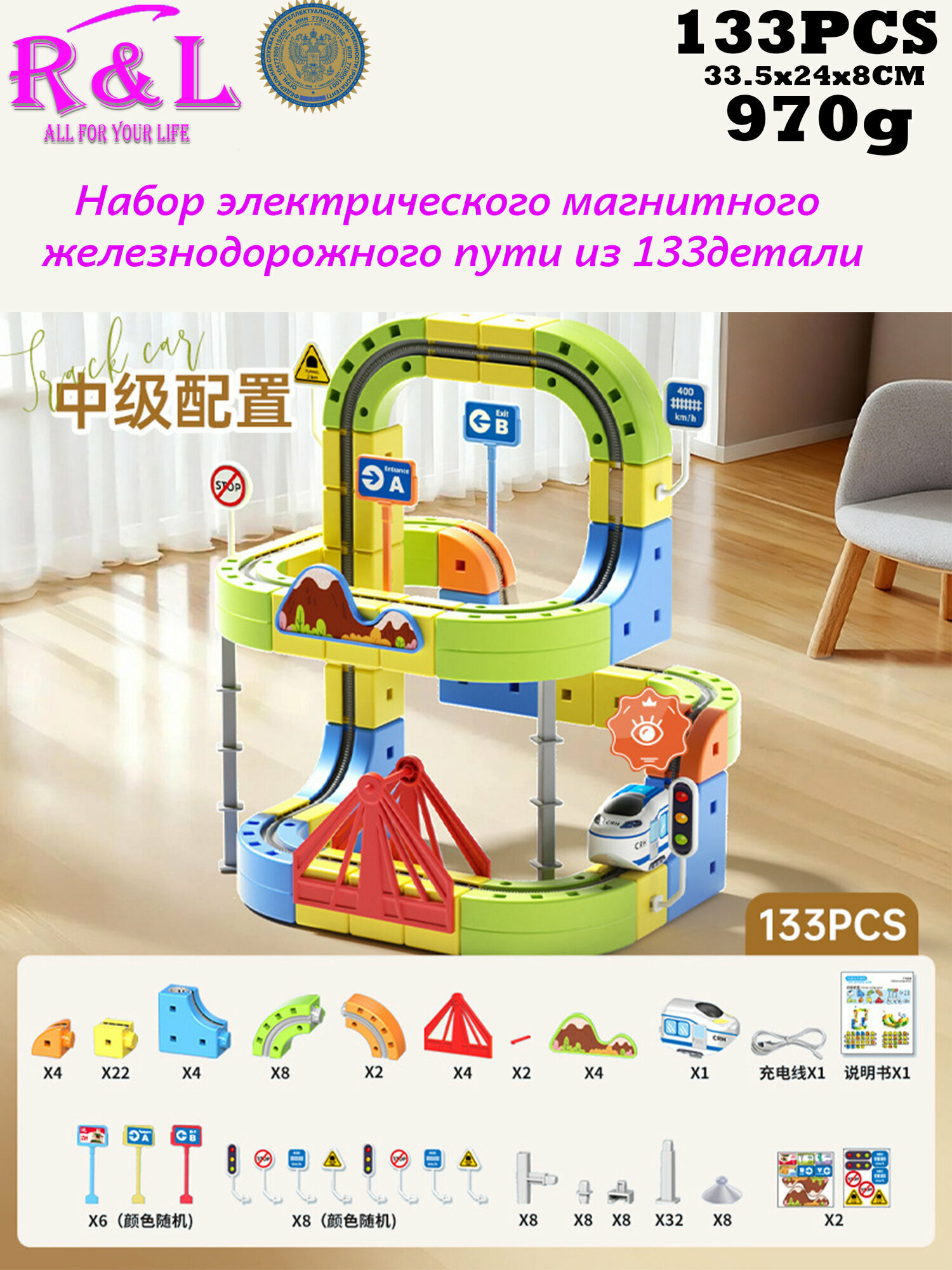 R&L 133-предметный электромагнитный набор рельсов DIY с поездом и дорожными знаками STEM-игрушка для детей 38 лет, отличный подарок на день рождения и Рождество