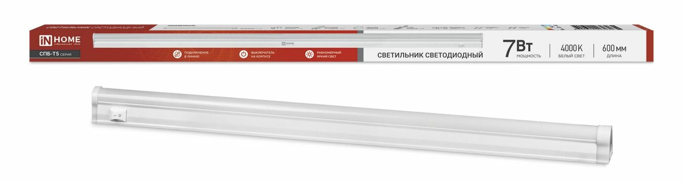 Светильник светодиодный IN HOME СПБ-Т5, 7Вт, 230В, 4000К, 630Лм, 600 мм, IN HOME