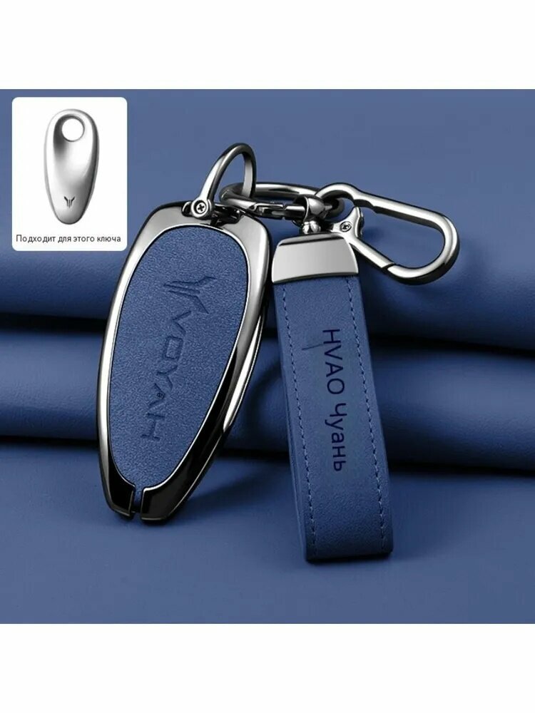 Voyah free Чехол брелка автосигнализации, 1 шт.