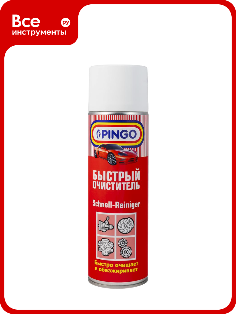 Быстрый очиститель Pingo аэрозоль, средство для мгновенного удаления загрязнений, подходит для бытовой техники