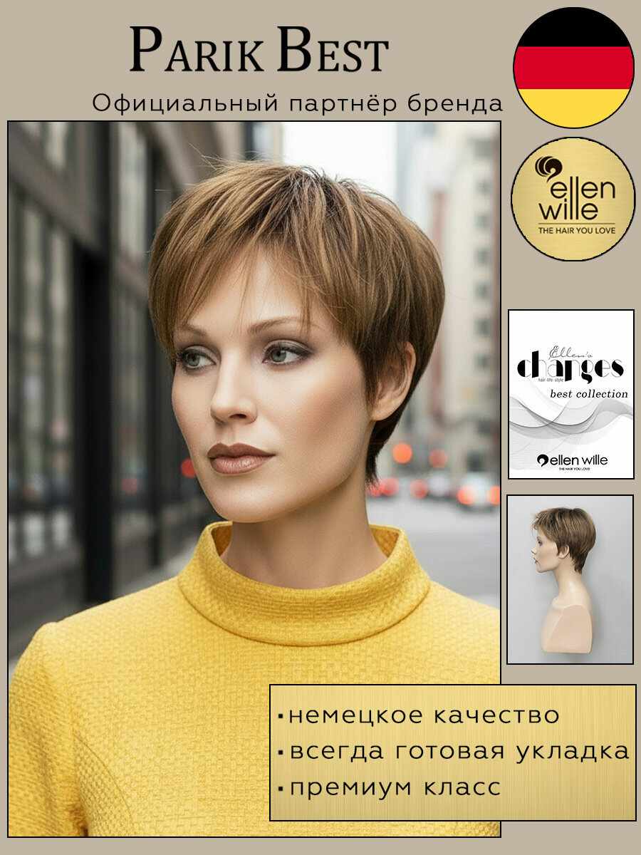 Парик Ellen Wille, модель Elan, цвет mocca/rooted, термоволокно.