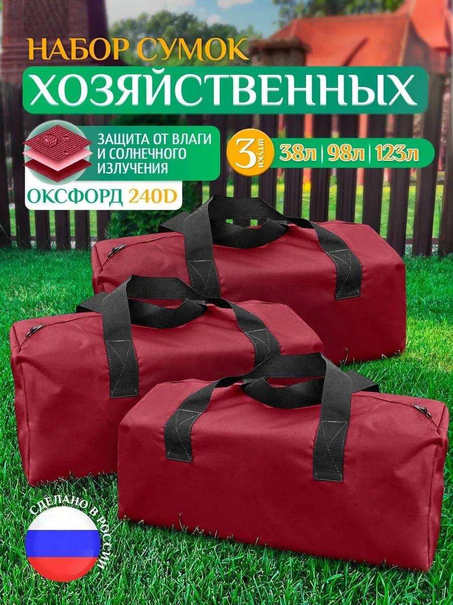 Сумка-баул 