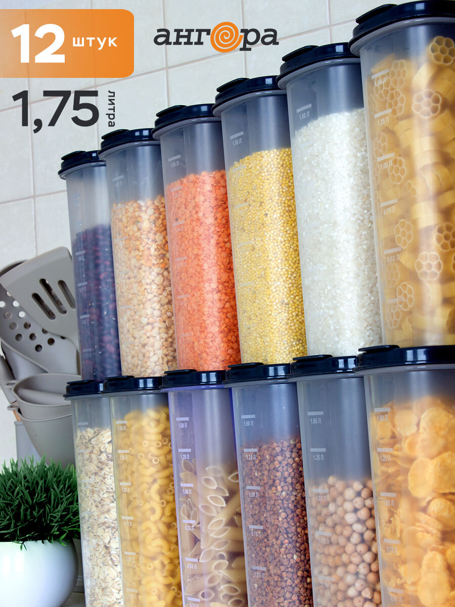 Контейнеры для круп, банки для сыпучих продуктов, набор 12 шт, серая крышка