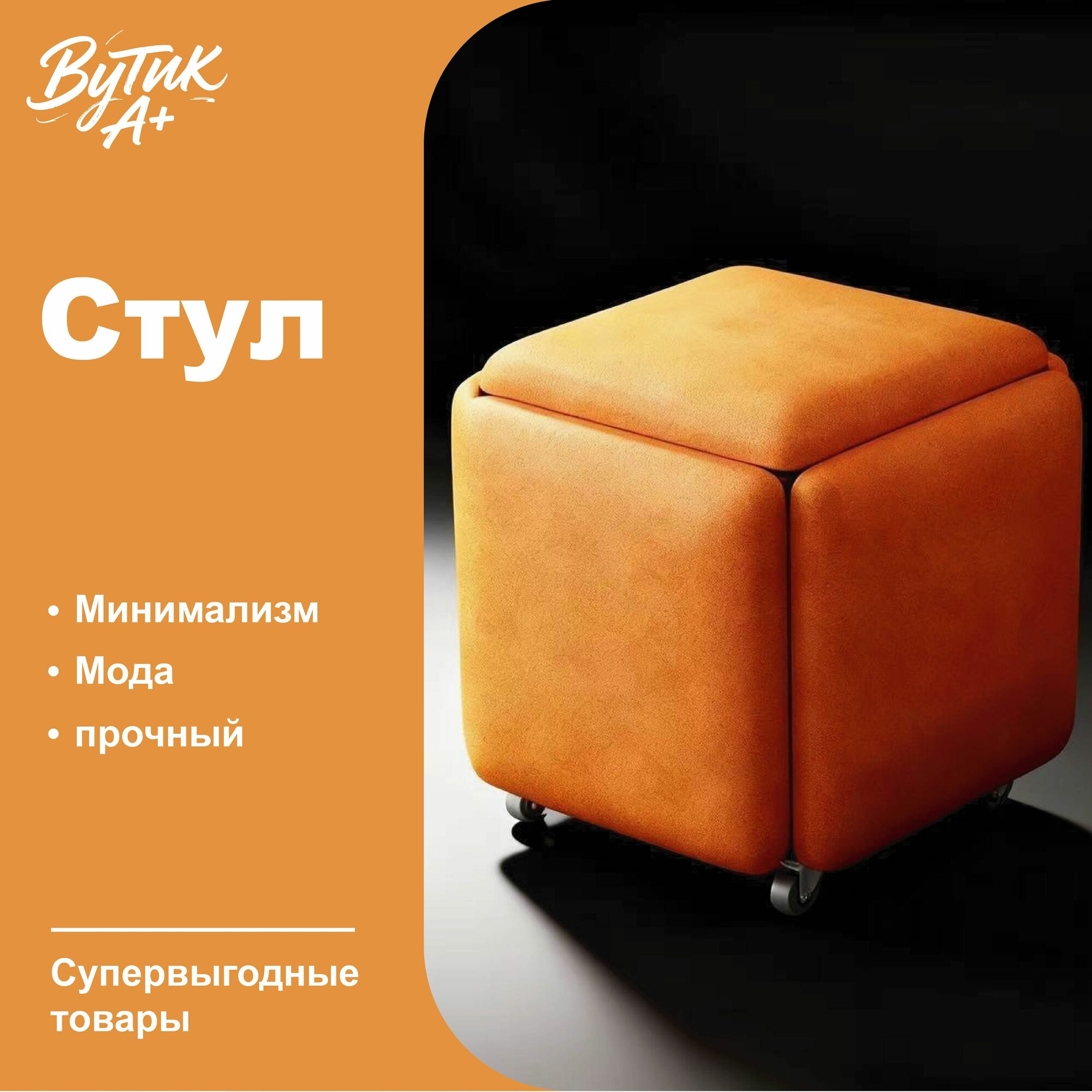 Эксклюзивный набор 5 стульев