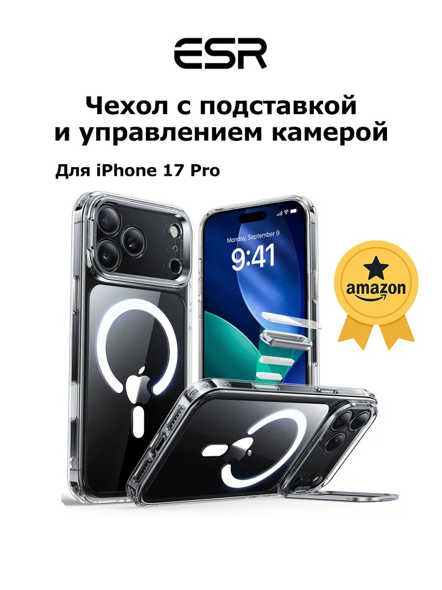 Чехол на iPhone 17 Pro с защитой камеры прозрачный MagSafe
