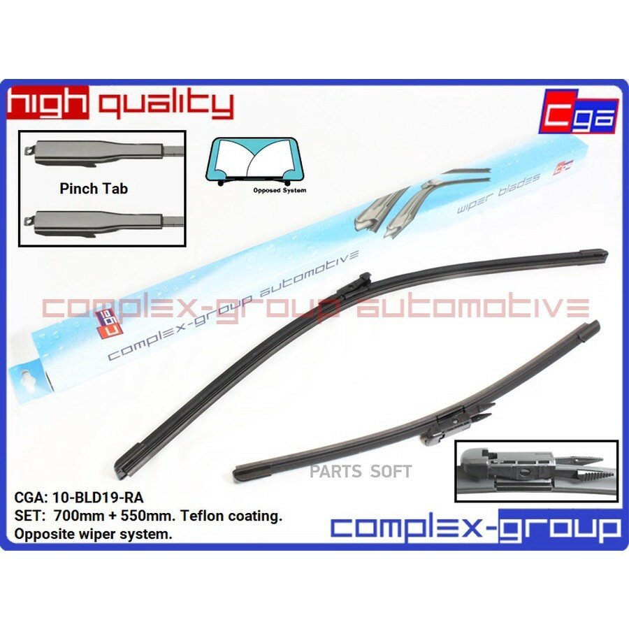 Комплект щеток (700+550) (Pinch Tab) Распашная, A256S 3397007256 от официального дистрибьютора, CGA, артикул 10BLD19RA