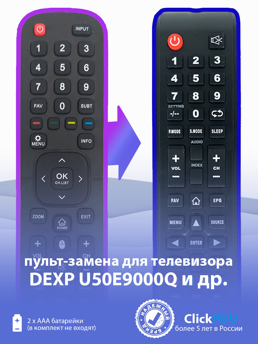 Пульт для телевизора DEXP U50E9000Q и других