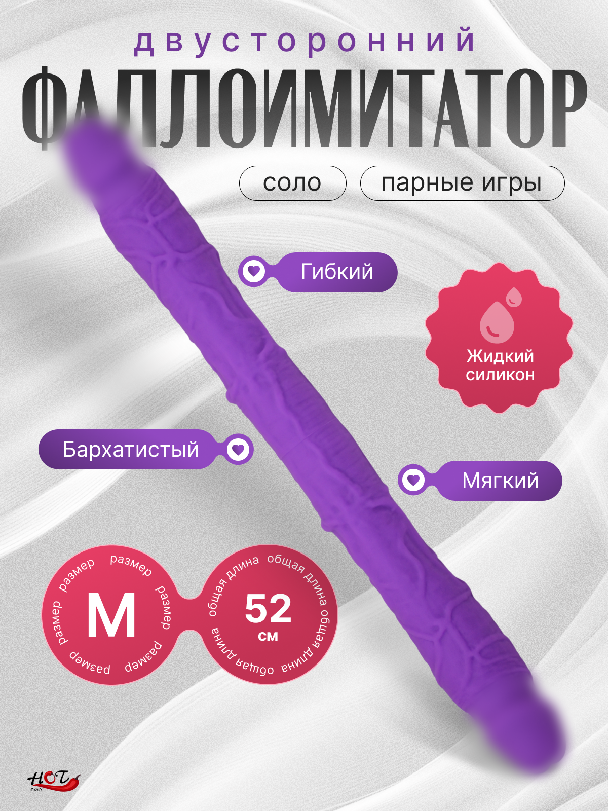 Фаллоимитатор двухстороний мягкий LaViba Grando 20', фиолетовый