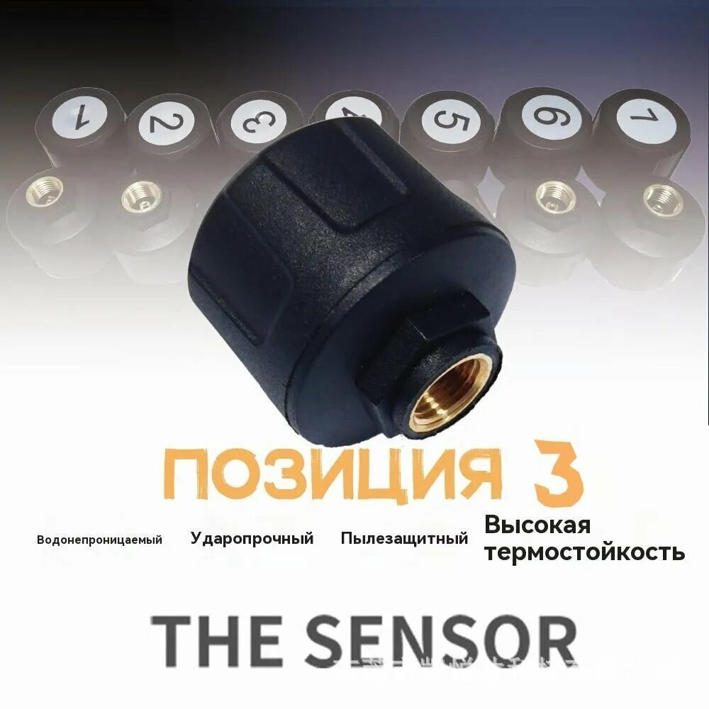 B-TOP Парктроник датчики: 12 шт.