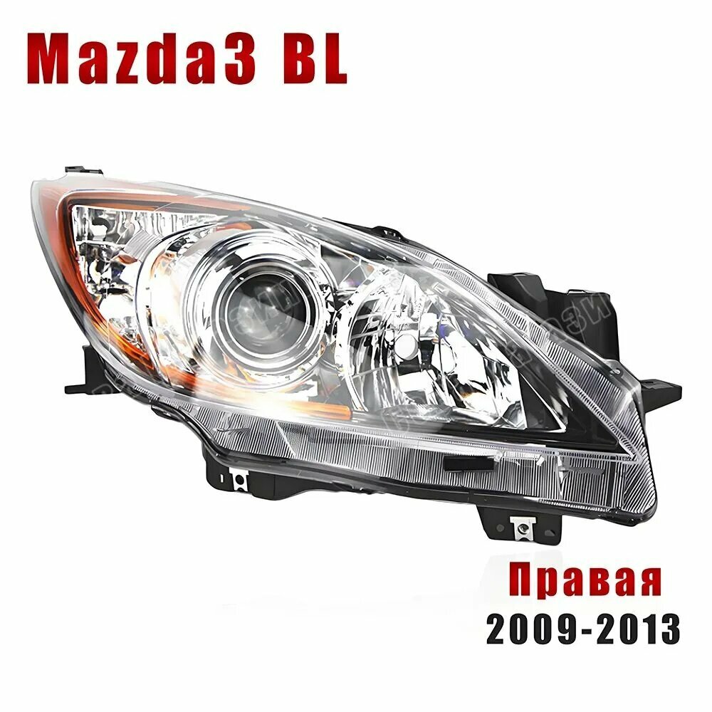 OEM Фара автомобильная, Галогенная, 1 шт, арт. MAZDA30913you
