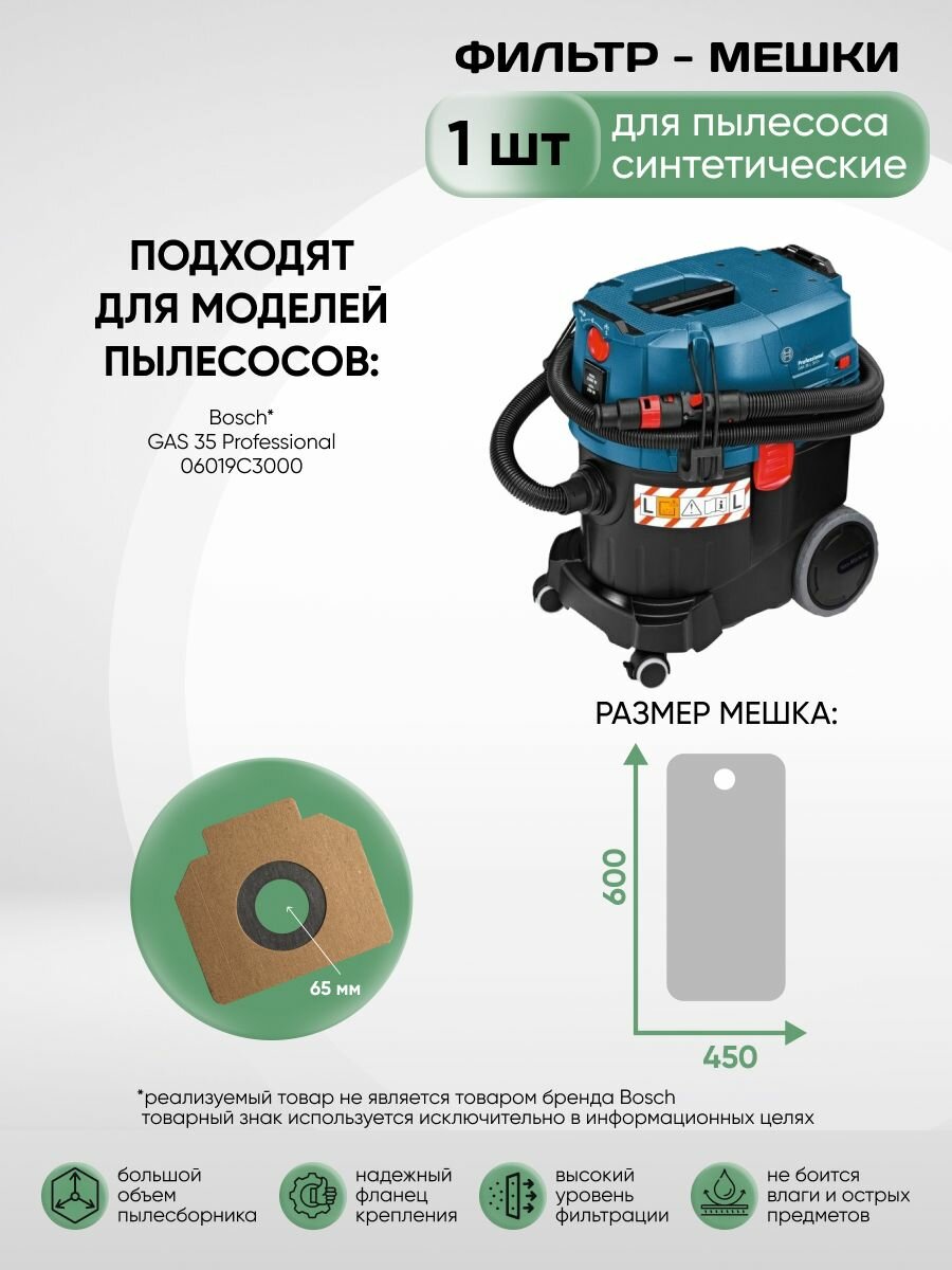 Сменные мешки для пылесоса профессиональные для Bosch GAS 35 L AFC Professional, 06019C3000, 1 шт.