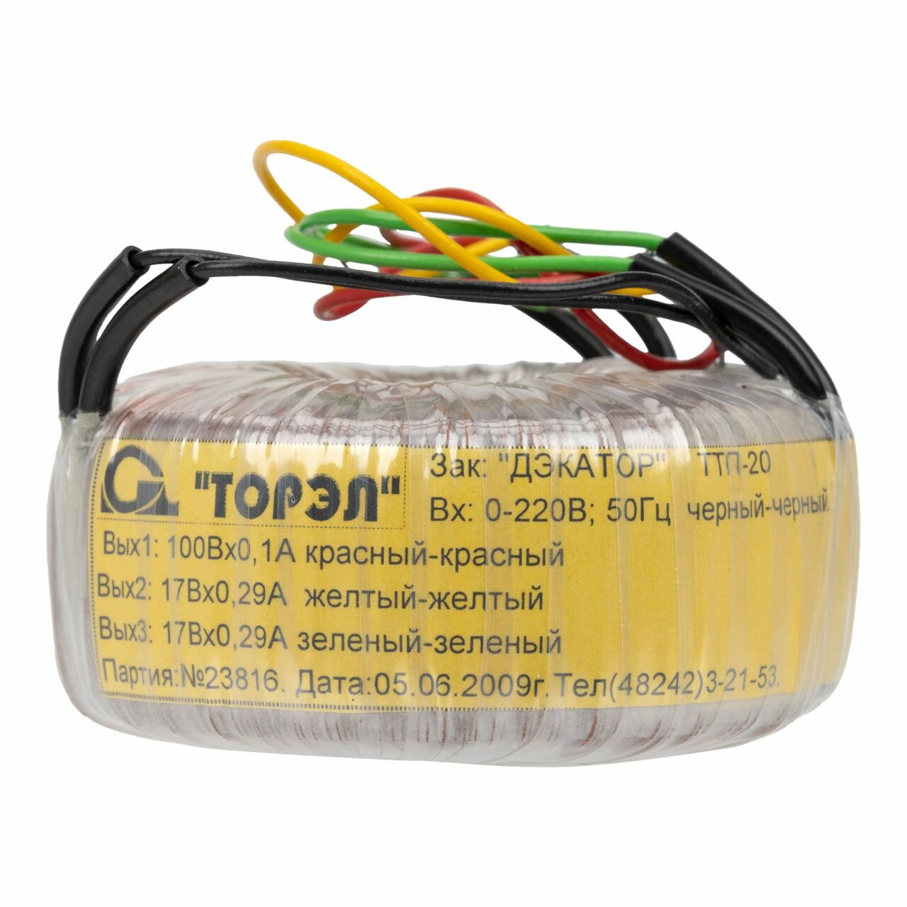 Тороидальный трансформатор торэл ТТП-20 220В 100В 2х17