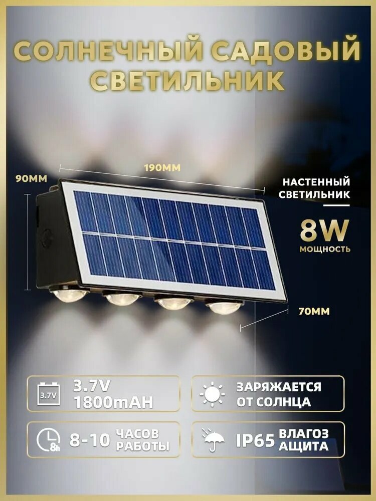 Уличный светильник, количество ламп:8шт, декоративный уличный светильник на солнечной батарее для дачи