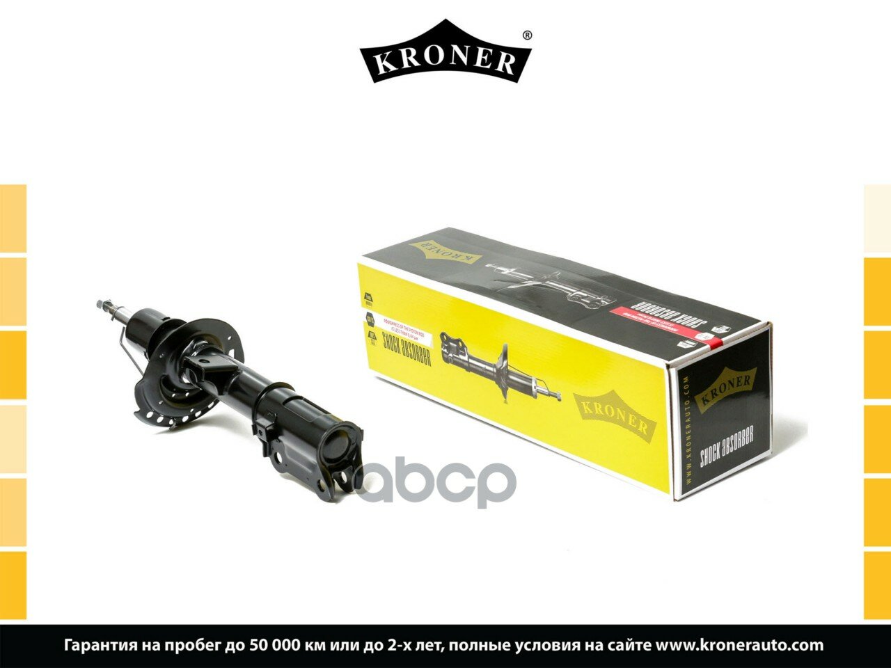 Kroner Амортизатор Hyundai Creta (16-) (Перед. Лев.) [Газ] () Kroner Kroner арт. K3529111G