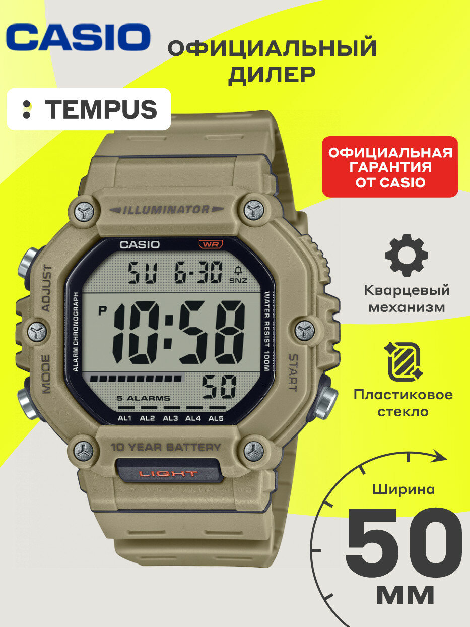 Наручные часы