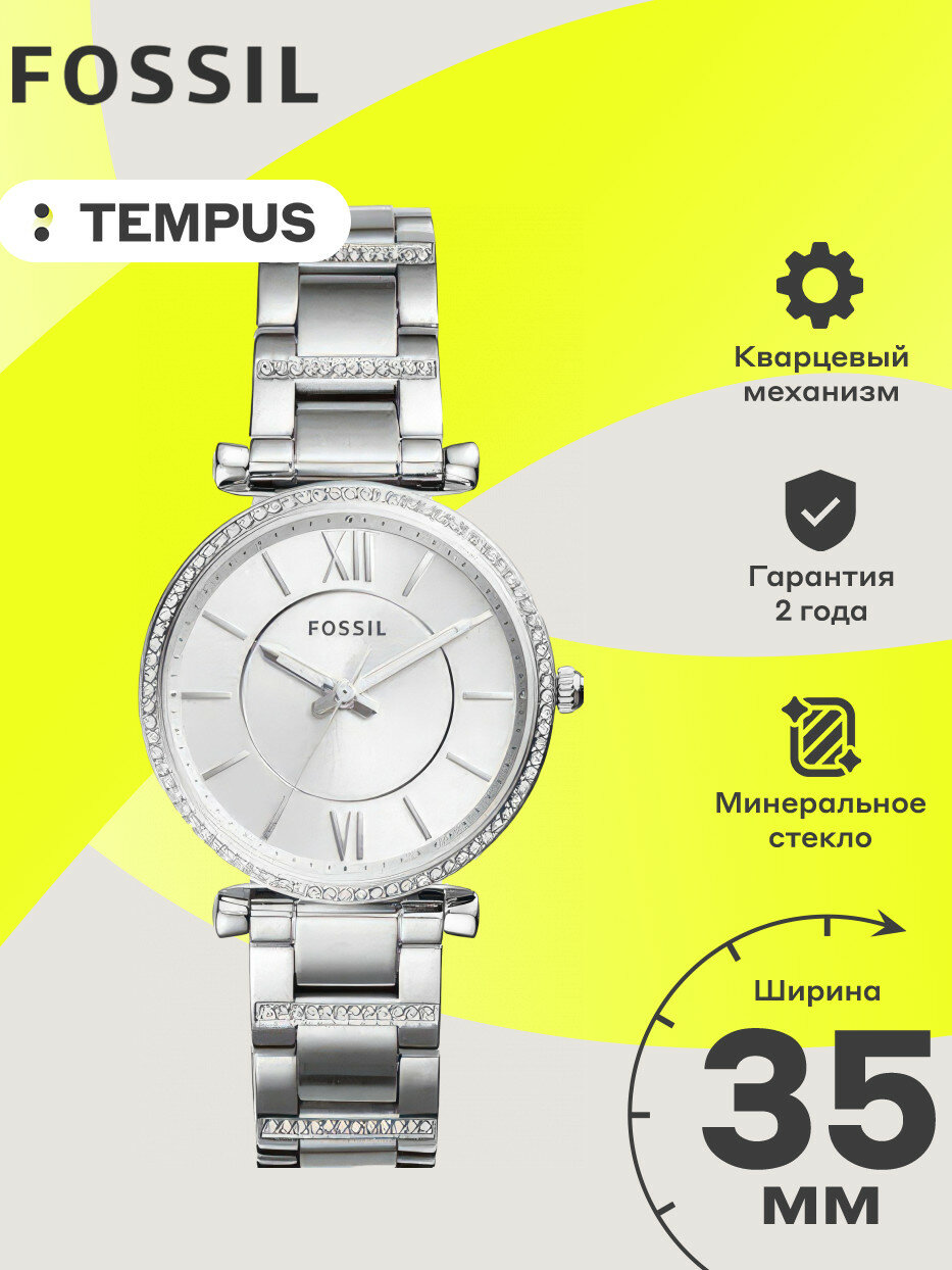 Наручные часы Carlie