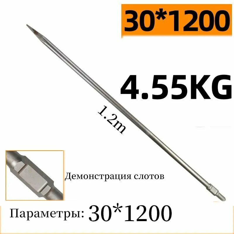 Долото лопатка плоская на отбойный молоток,5,1200,1, серебристый