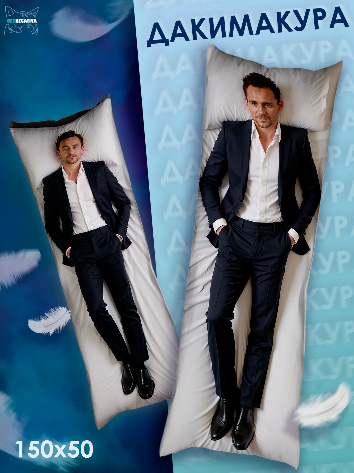 Подушка дакимакура Том Хиддлстон