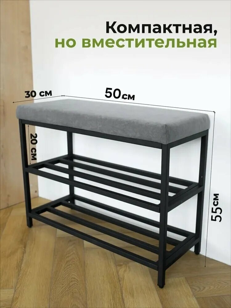 Обувница, влдсп, Металлический сплав, 50х30х55 см