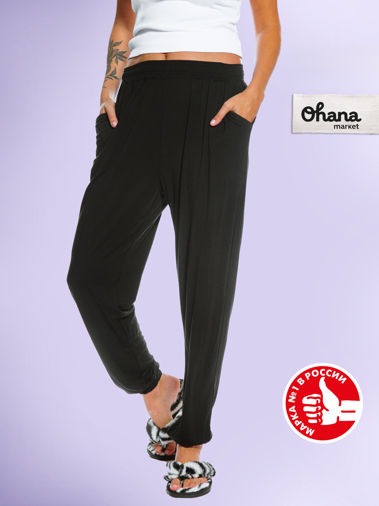 Брюки домашние