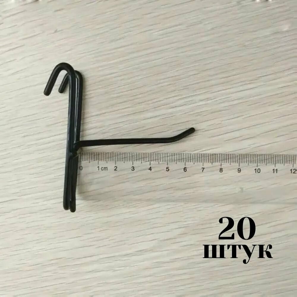 Крючок на торговую решетку черное 50 мм 20 шт, крючки для торгового оборудования