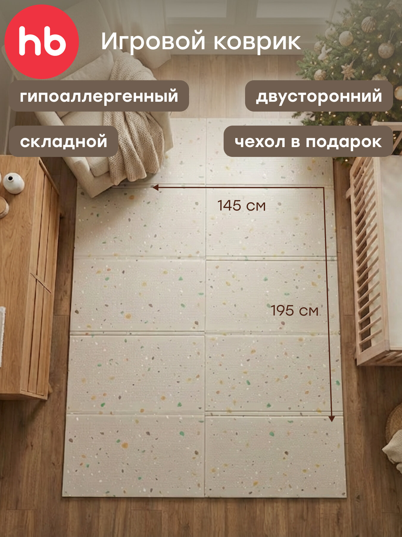 331902, Коврик детский игровой Soft Floor массажный, развивающий, складной, непромокаемый, с чехлом, каменная текстура