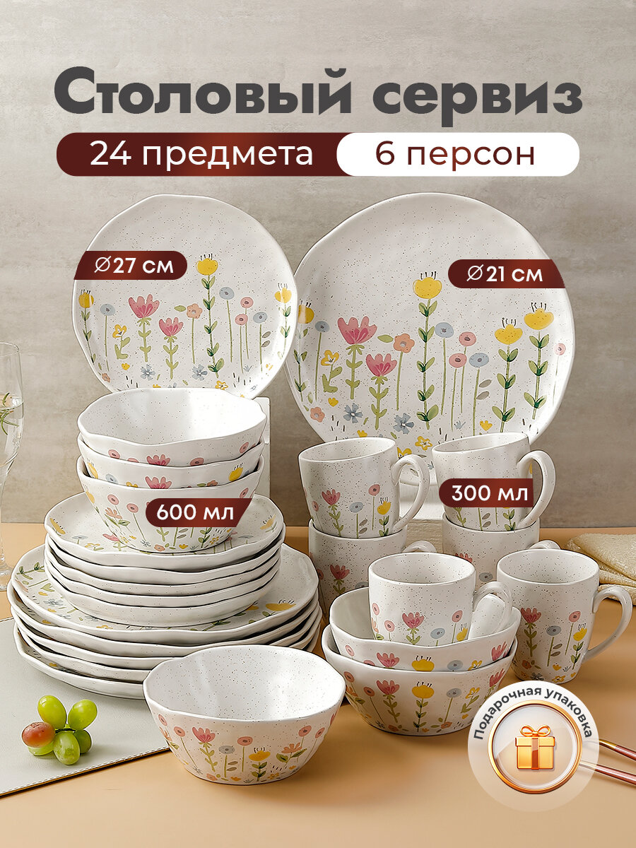 Набор столовой посуды фарфоровый, 24 предмета на 6 персон Green Lily