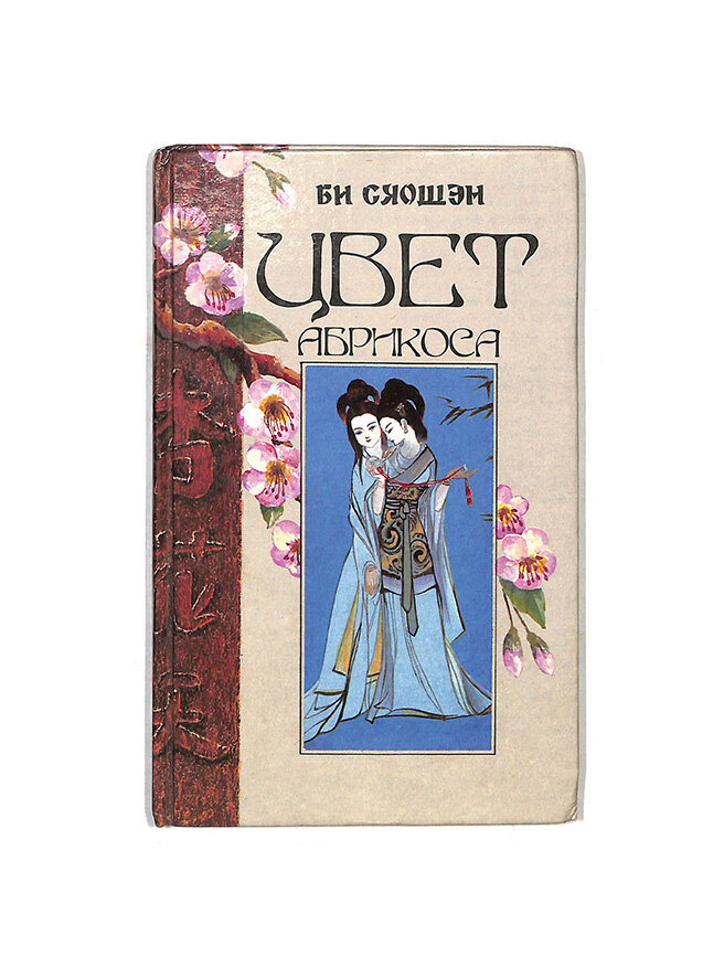 Цвет абрикоса