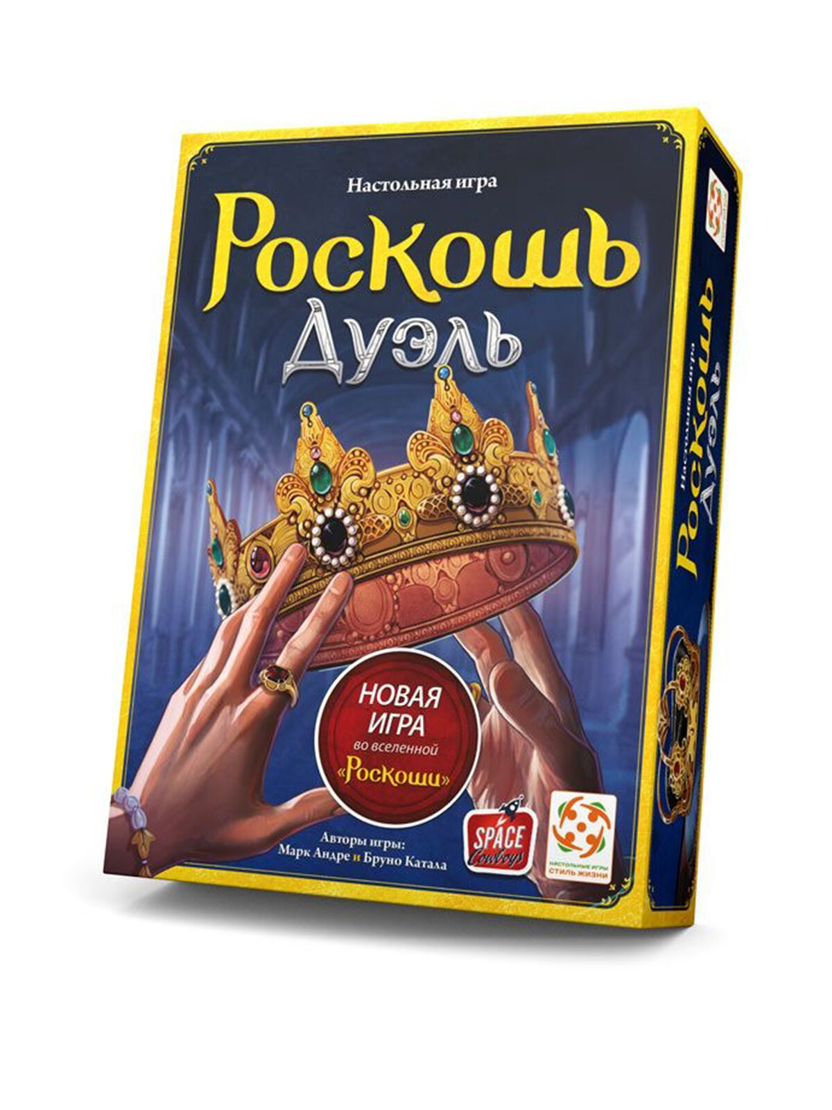 Настольная игра карточная экономическая Стиль Жизни Роскошь. Дуэль