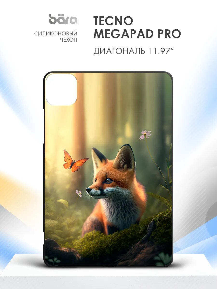 Чехол накладка на Tecno MEGAPAD Pro 11.97", Техно мегапад Про 11.97", с рисунком
