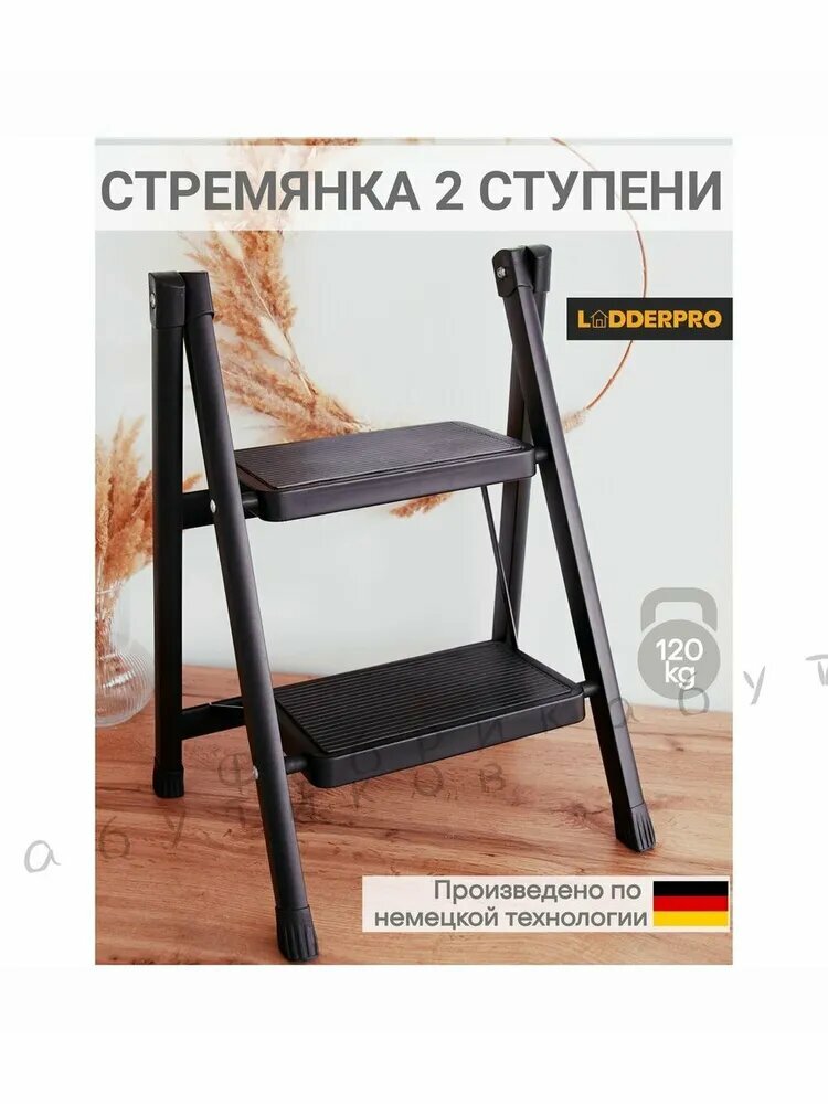 LadderPro Лестница стремянка 2 ступени для дома, складная, мини, стальная, черная